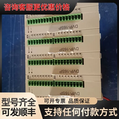 议价cpu/DVP-12SA211T一片，扩展DVP-16SP1可维修