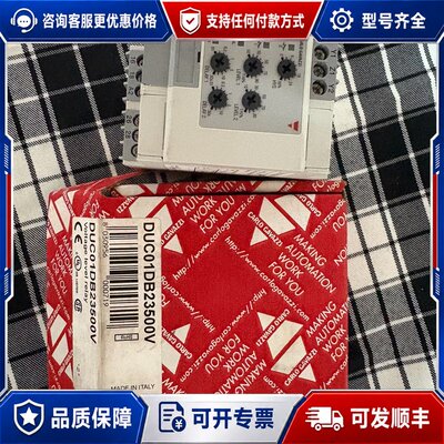 议价佳乐Carlo Gavazzi DUC01DB23500可维修