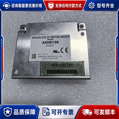 议价东方VEXTA无刷电机驱动器AXHD15K没有可维修
