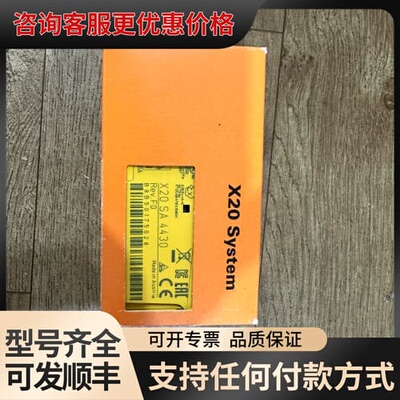 议价安全模块 X20SA4430 未使用，有的可维修