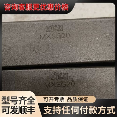 议价IKO直线导轨滑块，型号MXSG20，带BA40滚珠丝杠支架可维修
