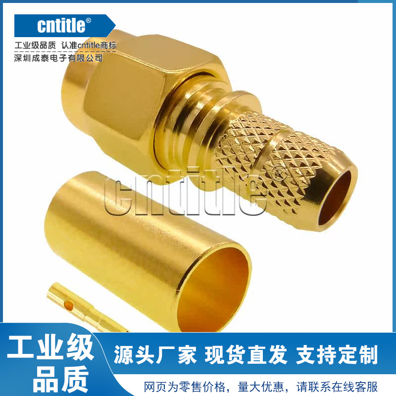 镀金全铜RP-SMA连接器 内螺内孔 配套50-3 RG58 3D-FB LMR200线缆