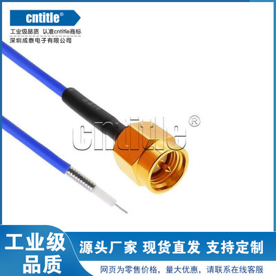 单头跳线cntitle同轴线工业级