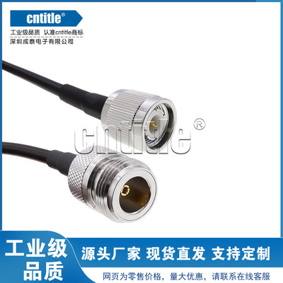 通信电缆纯铜 LMR200 50-3连接线  TNC公头转 N母头射频同轴跳线