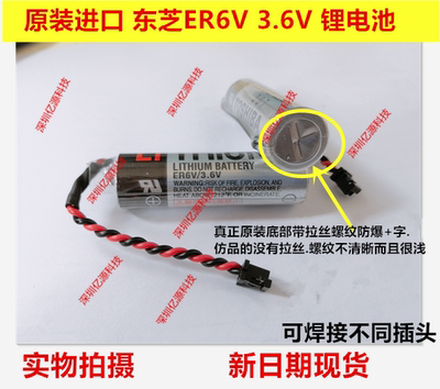 进口ER6V/3.6V ER6VC119A ER6VC119B CNC三菱M64/M70系统驱动电池