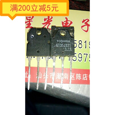 原装进口拆机GT35J321 GT50J327 微波炉功率对管 三极管 一对6元