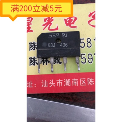 原装进口拆机4A整流桥 KBJ406 KBJ406G 4A 600V 硅桥排桥全桥