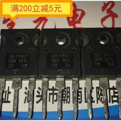 原装进口拆机 IRFP2907 TO-247 N沟道场效应管 正品 测试好