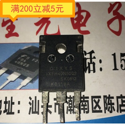进口原字拆机 IXFH40N50Q2 40N50 500V40A 大功率管 质量保证