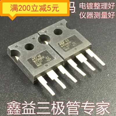 原装拆机原字W45NM50 STW45NM50 45N50 MOS场效应管 TO-247
