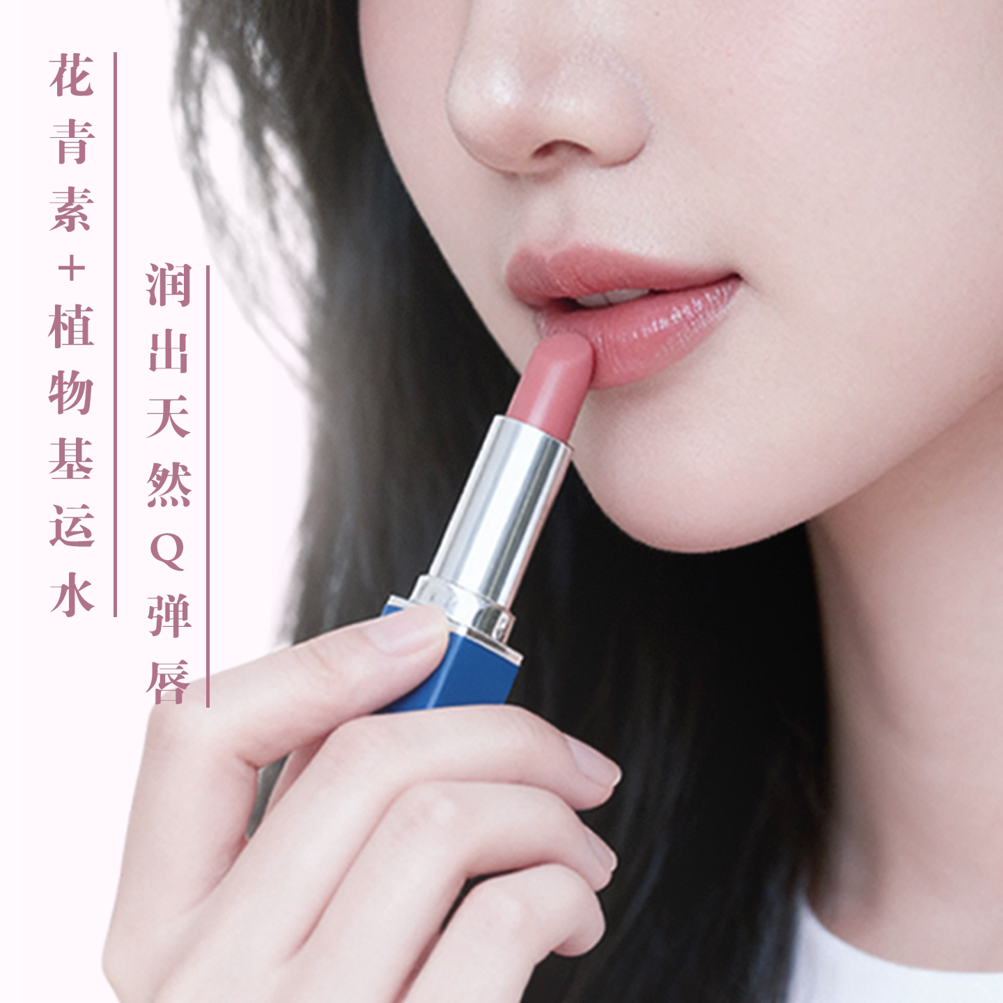 青山黛泽花青素修护润唇膏植物精油滋润保湿提气色防干裂起皮敏感
