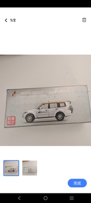 微影tiny三凌机电车柏杰罗pajero2015展会限定1/76香港合金車模
