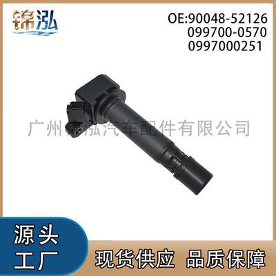 90048-52126 099700-0570 0997000251适用日系大发柯罗点火线圈