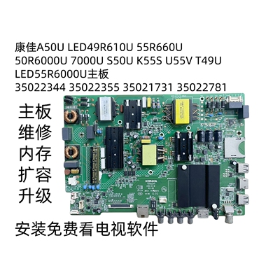 S55UU55WLED60R6000U主板