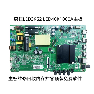 康佳40寸LED40K1000A主板