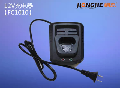 炯杰FC1010充电器适配牧田12V手电钻手枪钻电池充电器