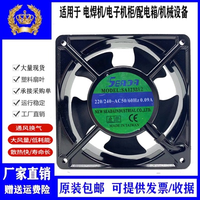 原装SEADA 12038 SA1238A2HBT AC220-240V 0.09A 耐高温散热风扇