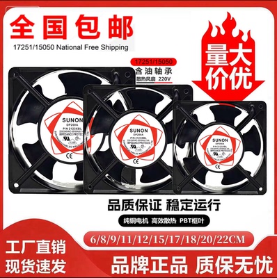 DP200A P/N2123XSL HBL HSL XBL HBT SUNON/建准 12CM 220V 风扇