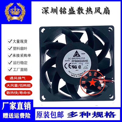 东芝电梯配件/变频器专用风扇CV330A变频器风扇/FFB0824SHE DC24V