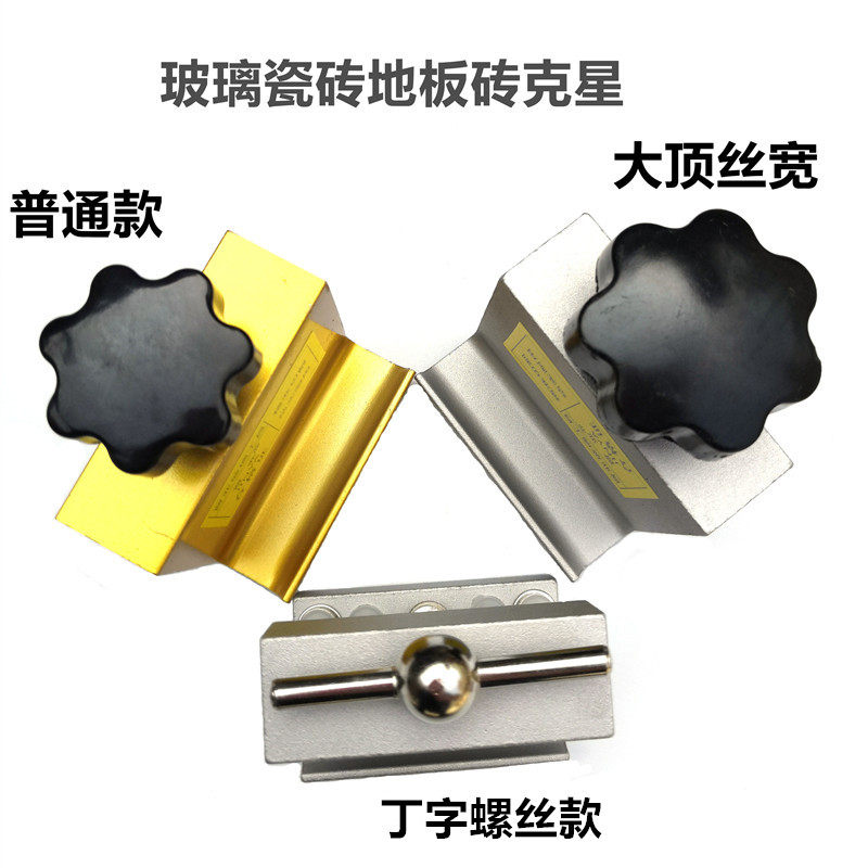 玻璃开片器开介器 瓷砖开片分片玻化砖扳片 玻璃刀辅助工具分离器