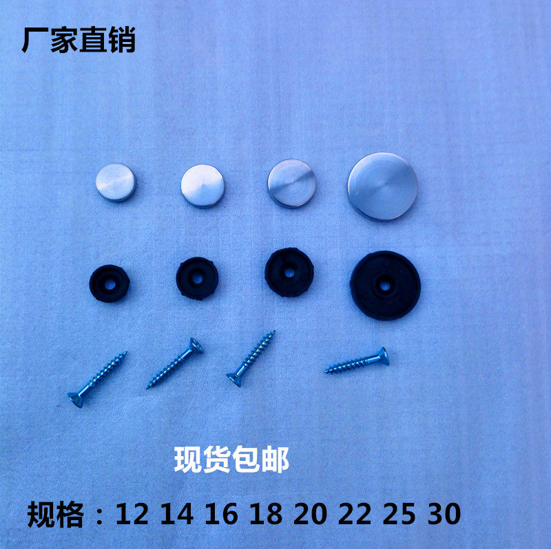 包邮 镜钉不锈钢 装饰盖 玻璃钉 相框钉亚克力广告钉(100套装)