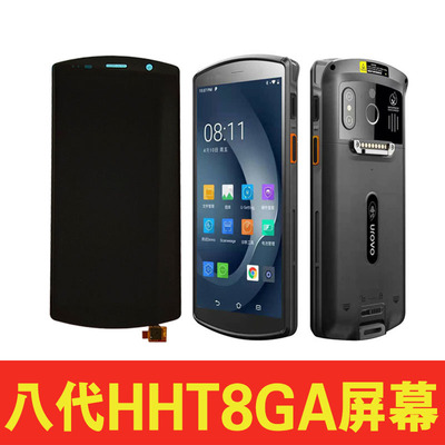 展中飞DT50S八代HHT8GA屏幕