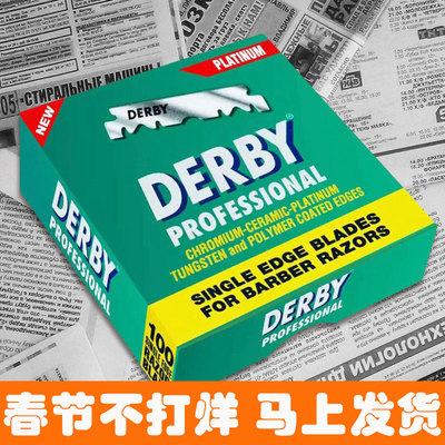土耳其DERBY德比单刃刀片手动剃须刀修面刀片刮胡子修眉刀100片装