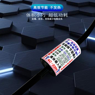 稳辉电磁阀节能模块可长时间通电