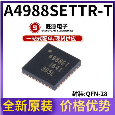 A4988SETTR-T原装正品驱动器芯片