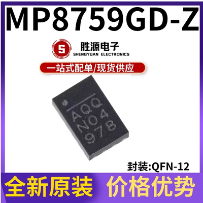 MP8759GD-Z原装正品开关稳压器