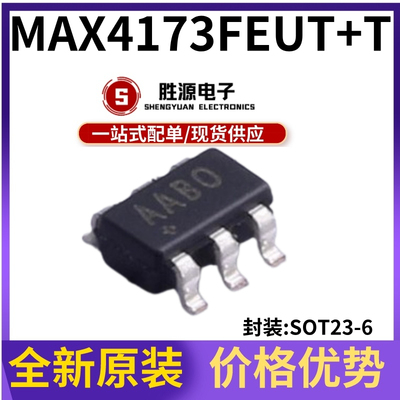 MAX4173FEUT原装正品渠道直销