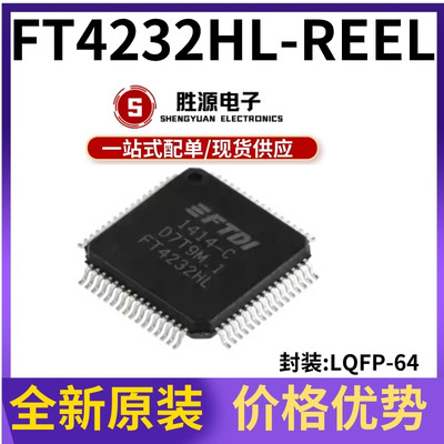 FT4232H-REEL原装正品高速集线器