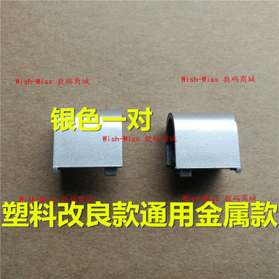 适用TOSHIBA东芝 PORTEGE Dynabook R734/M R30-A 轴盖耳朵屏轴盖