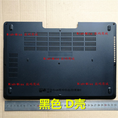 适用 DELL戴尔Latitude 5470 E5470 笔记本D壳大盖E盖 底壳09F6T6