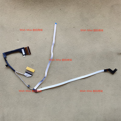 小邬配件Y7000R70002020屏线