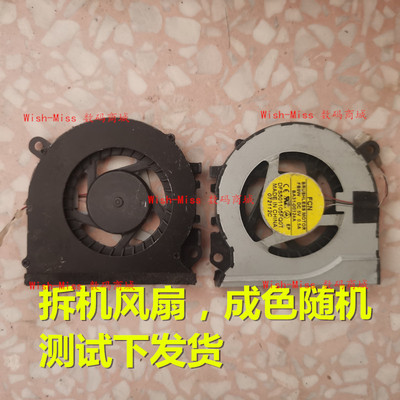 风扇530U4C535U4B小邬配件