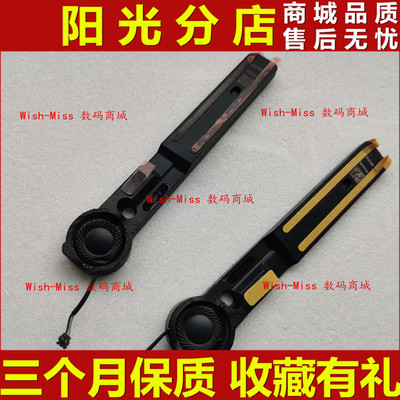 适用苹果 MACBOOK AIR 11.6寸 A1370 A1465 505 MC968 MD223 喇叭
