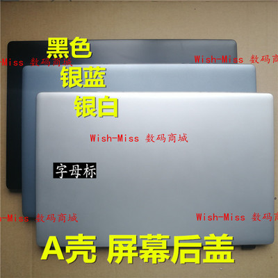 AB外壳E5-521572Z5WAW小邬配件