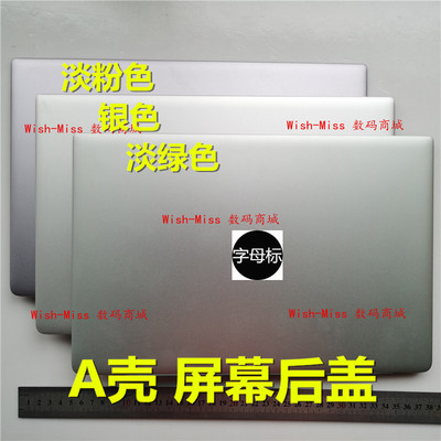 A壳金属壳54905498小邬配件