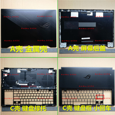 适用 ASUS华硕 GX501 GX501V GX501VS GX501V1 A壳C壳 外壳后盖