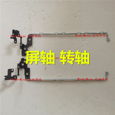 屏轴14-CK/CF/CR/DF小邬配件