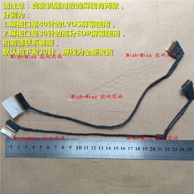 适用 戴尔Dell灵越 15-7537 P36F 50.47L09.001 30Pin 03PC10屏线