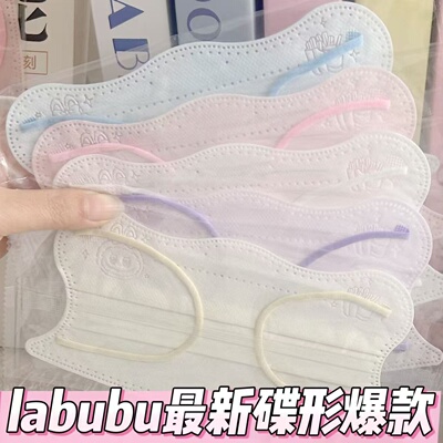 女生高颜值口罩一次性成人LABUBU蝶形夏季薄款独立包装face mask