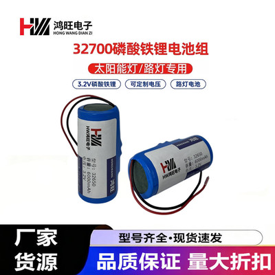 太阳能照明3.2V磷酸铁锂电池