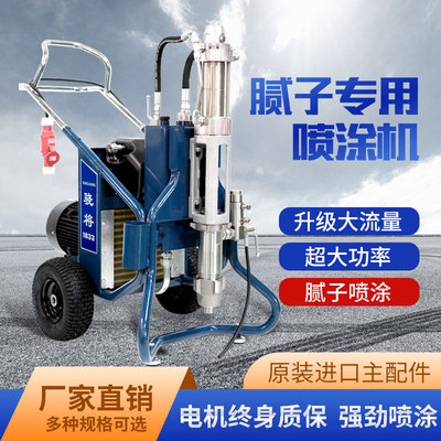 骁将电动喷涂机大型高压工程机器
