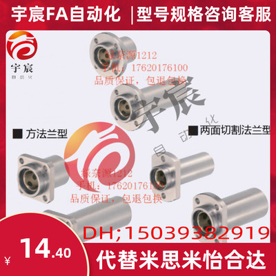 替换米思米无油衬套MFIKS6 8 10 12 13 16 20 25 30 35 40 50