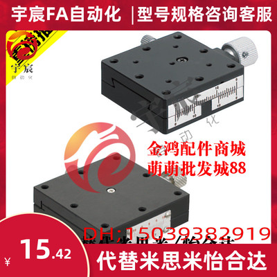 替换米思米XFES25 40 60 【标准】X轴 燕尾槽型滑台 进给丝杠型