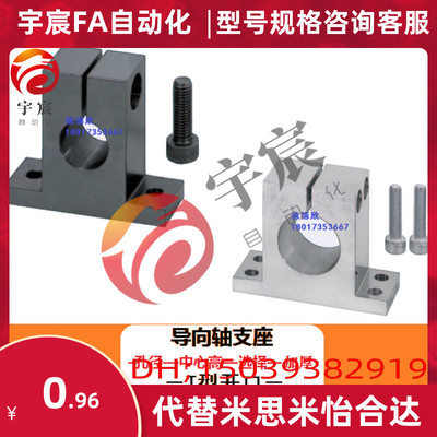 导向轴支座T型加厚型SHSTBN20-20 SHSTBN25-40 SHSTBH25-20