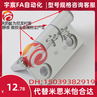 HHPSNT5 HHPSNT6 HHPSNT8 HFC81 工业铝型材钣金机箱柜用铰链合页