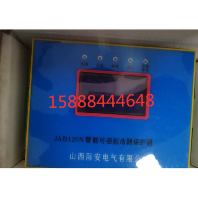 山西际安JAB120N智能可逆起动器保护器JAB80N保护装置正品